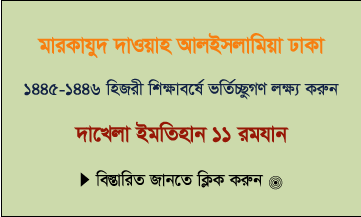 The Monthly Alkawsar - Articles in English