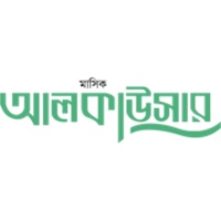 The Monthly Alkawsar - Who is a Muttaqi in the light of al-Qur'an?